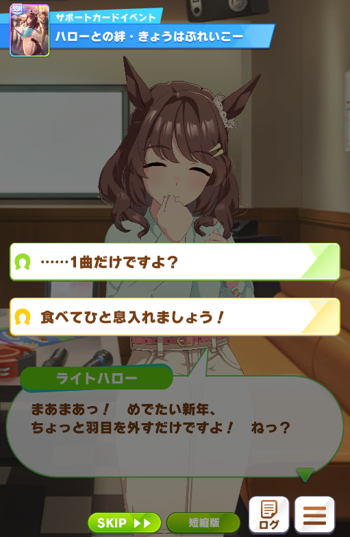 【ウマ娘】SSRサポートカード《[from the GROUND UP]ライトハロー》 - 戦略ゲーム大好きな人のブログです。