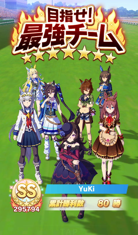 【ガチャ縛りウマ娘】ガチャ限定のSSRサポカ3枚目の完凸に【GW雑談回】 - 戦略ゲーム大好きな人のブログです。
