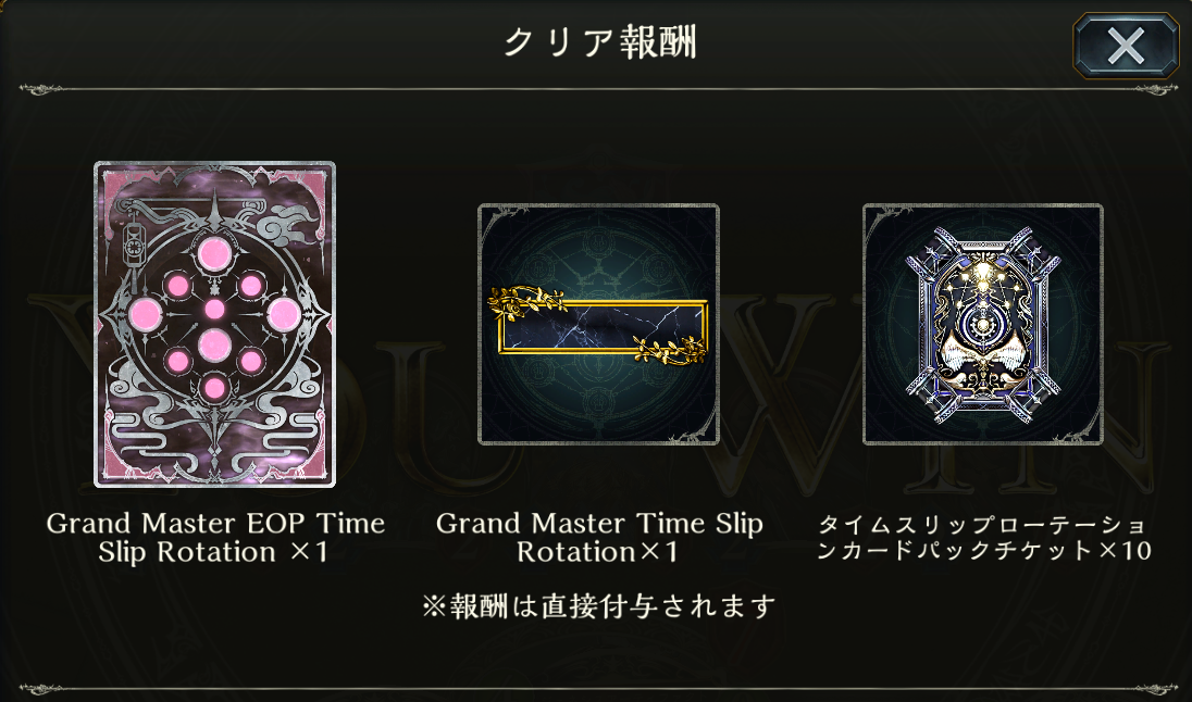 【シャドウバース】グランドマスター達成！【達成までの勝利数は？】【タイムスリップローテーション(EOP)】 - 戦略ゲーム大好きな人のブログです。