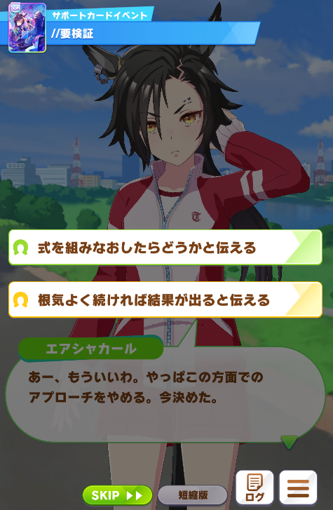 【ウマ娘】SSRサポートカード《[Cocoon]エアシャカール》 - 戦略ゲーム大好きな人のブログです。