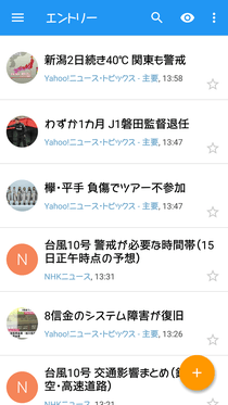 AndroidのRSSリーダーアプリ - simadzu’blog