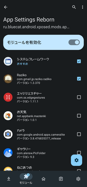 Androidのタスクキル対策（非root・root） - simadzu’blog