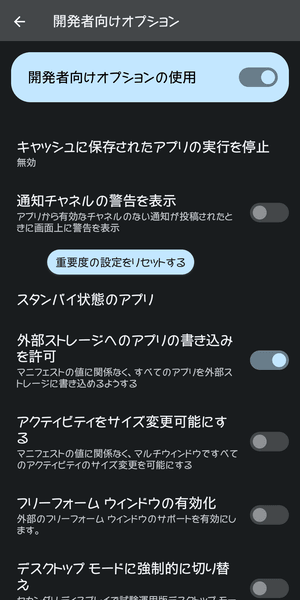 Androidのタスクキル対策（非root・root） - simadzu’blog