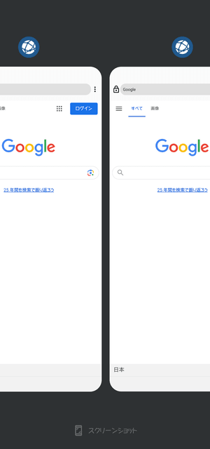 Androidのシンプルなブラウザアプリ「Alpha Browser」 - simadzu’blog
