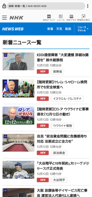 Androidのシンプルなブラウザアプリ「Alpha Browser」 - simadzu’blog