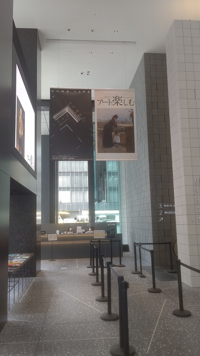 ダムタイプ 2022:remap@アーティゾン美術館 - 中西理の下北沢通信