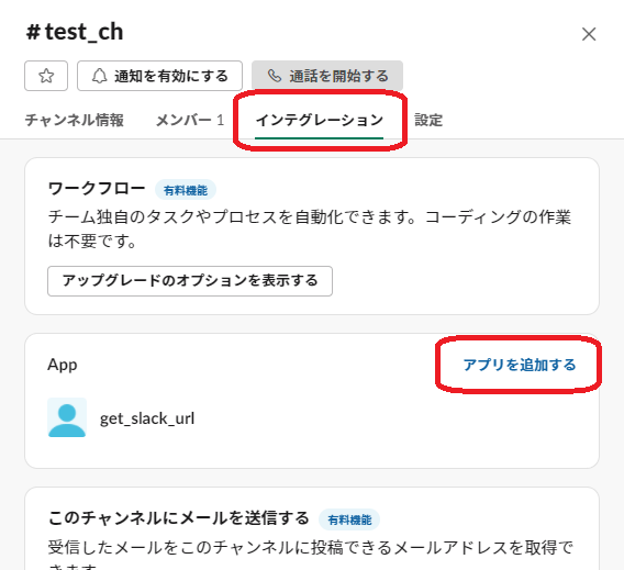 slackのAPI chat.postMessage で投稿したメッセージのURLを取得するGAS - シンプルに暮らしたい情シスのブログ