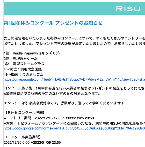 【RISU算数（小2）の、2年目の様子】ついに高学年ステージをクリア。理解力もアップしてきたようです！ - 心を楽に、シンプルライフ