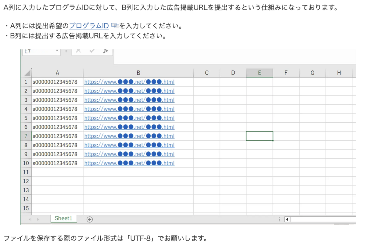 はてなブログ A8.netの広告掲載URLの抽出・管理 csv作成プログラム【簡単ツール】 - Simple Life Navi