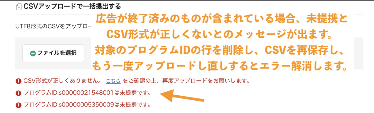 はてなブログ A8.netの広告掲載URLの抽出・管理 csv作成プログラム【簡単ツール】 - Simple Life Navi