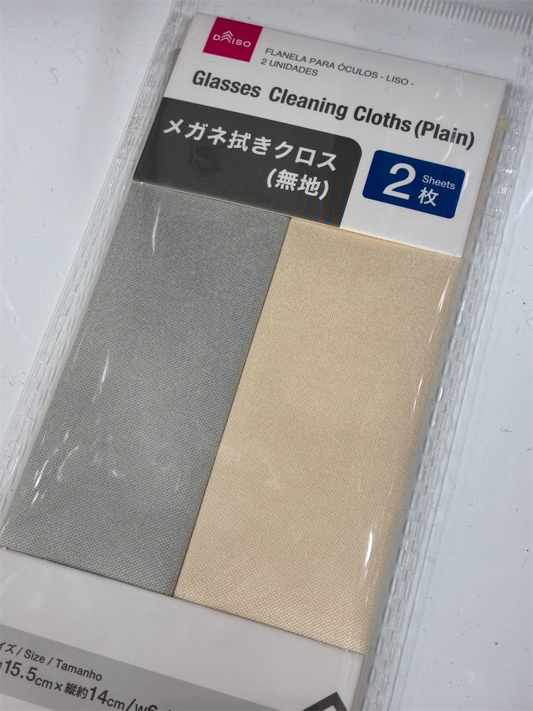 メガネの汚れは100均の洗剤より「メガネのシャンプー」で丸洗いがおすすめ - Simple Life Navi