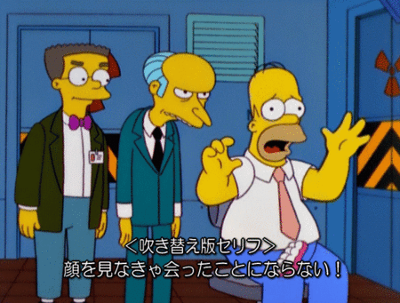 シーズン11、第6話「親子の絆にストライク！：Hello Gutter, Hello Fadder」 - シンプソンズ・ファンクラブ・ブログ