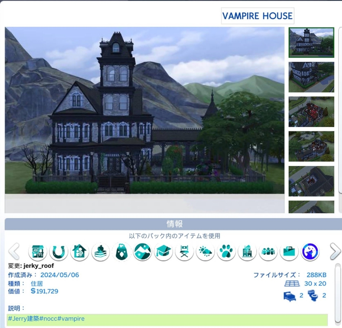 今年ギャラリーに出した建築を振り返りまとめ - Sims4Jerry建築日記