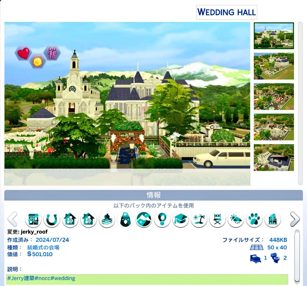Sims4Jerry建築日記