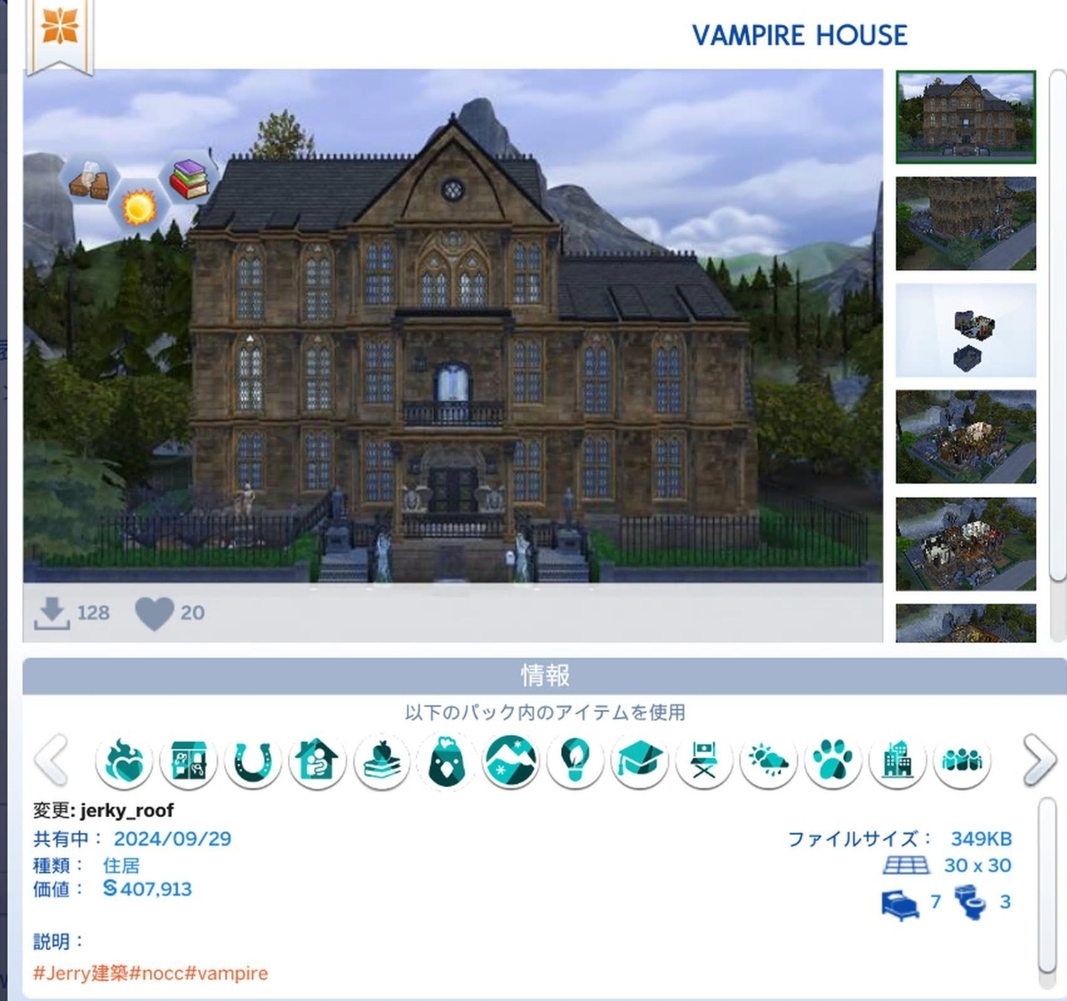 今年ギャラリーに出した建築を振り返りまとめ - Sims4Jerry建築日記