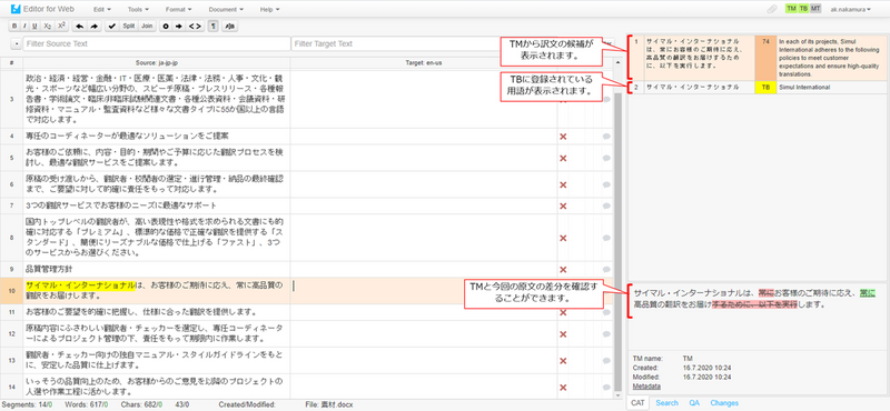 Memsource（現Phrase TMS）の有用性：コーディネーターの視点から - 通訳・翻訳ブック