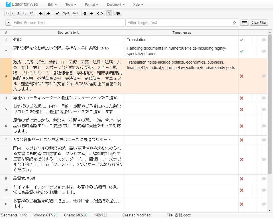 Memsource（メムソース／現Phrase TMS）の有用性――コーディネーターの視点から - 通訳・翻訳ブック
