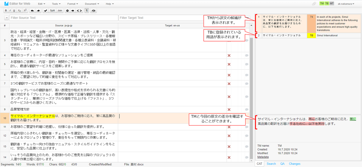 Memsource（メムソース／現Phrase TMS）の有用性――コーディネーターの視点から - 通訳・翻訳ブック