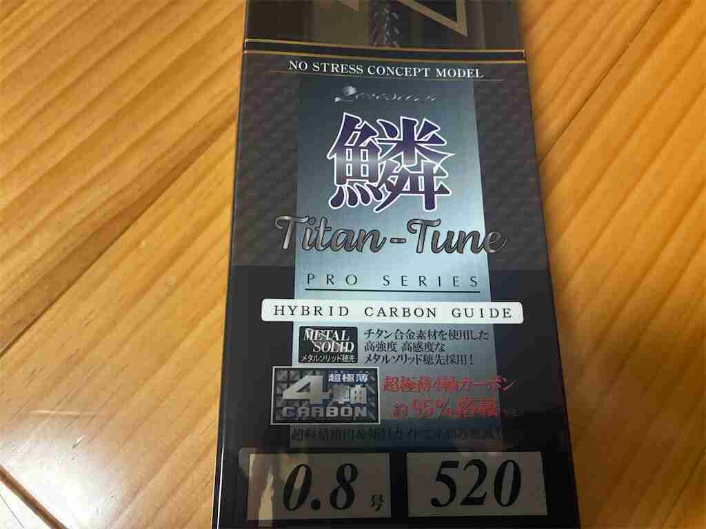 宇崎日新ZEROSUM鱗X4の使用レポートです - 五竿風月 ♪磯恋しい♪