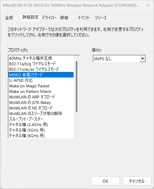 UM790 ProのWi-Fiドライバを更新 - シンギュラリティ実験ノート