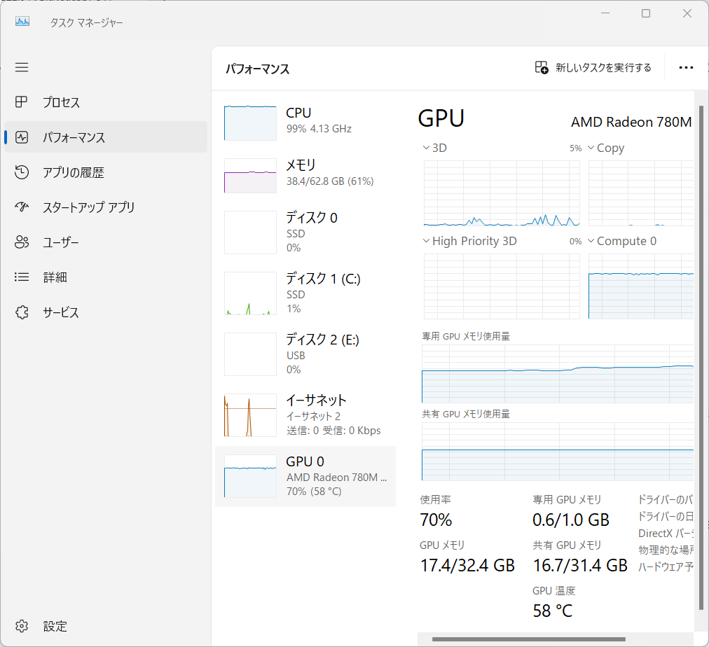 UM790 ProのBIOSをV1.09にアップデート - シンギュラリティ実験ノート