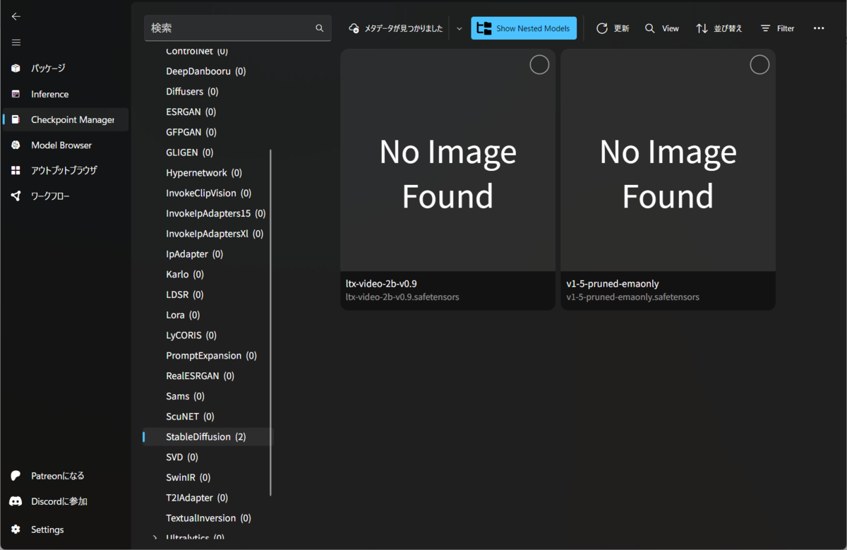 Stability Matrix は Stable Diffusion WebUI のパッケージマネージャー - シンギュラリティ実験ノート