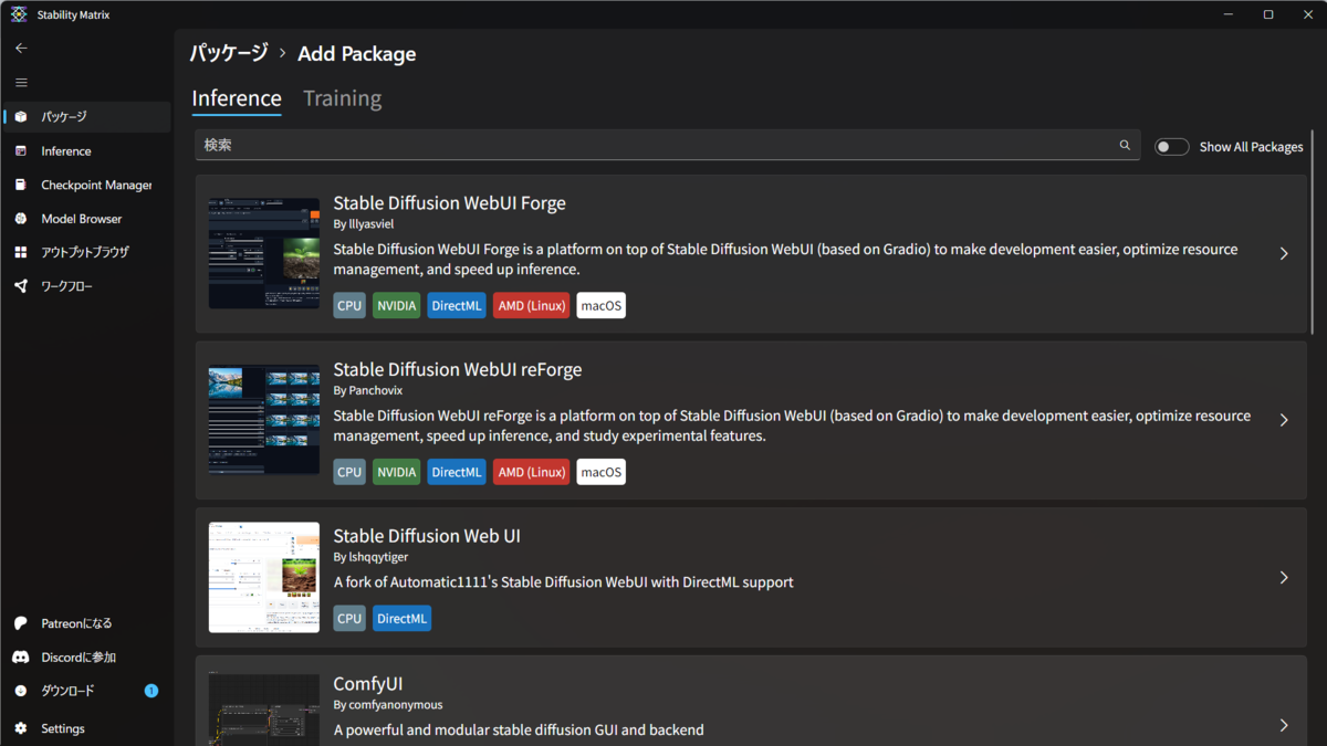 Stability Matrixを使ってFLUX.1を試してみた - シンギュラリティ実験ノート