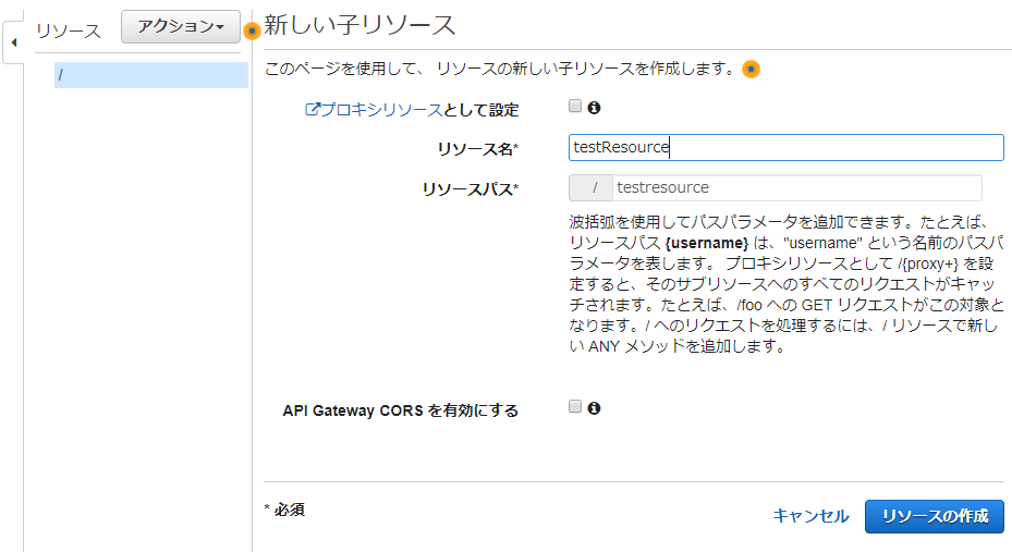LINE ボットを作る -LINE Messaging API と AWS Lambda を連携させる- その3 - イェスタデイの備忘録