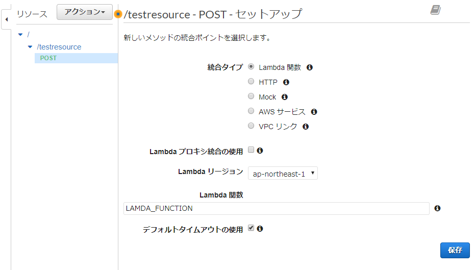 LINE ボットを作る -LINE Messaging API と AWS Lambda を連携させる- その3 - イェスタデイの備忘録