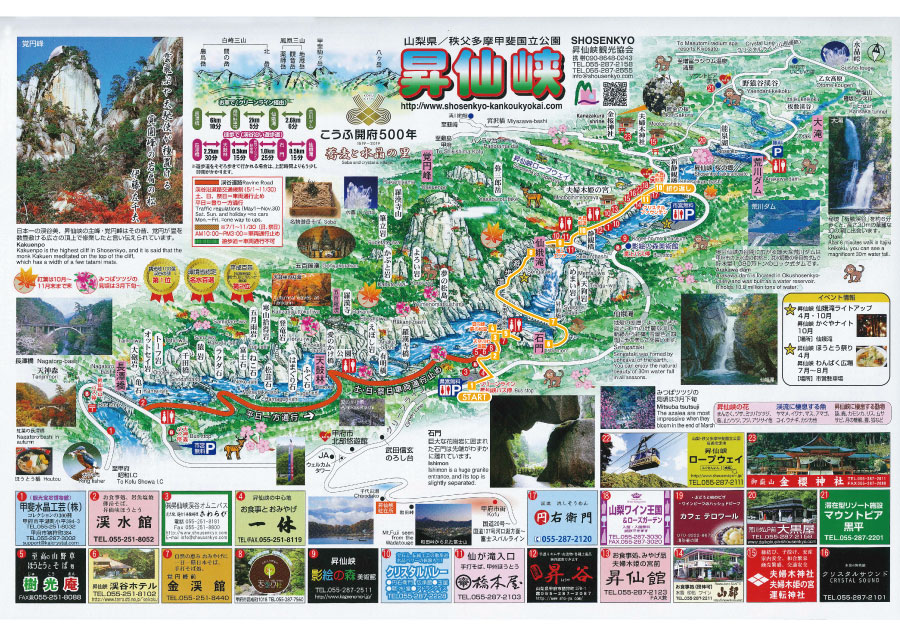 甲州の旅（昇仙峡） - 60歳になりましての日記