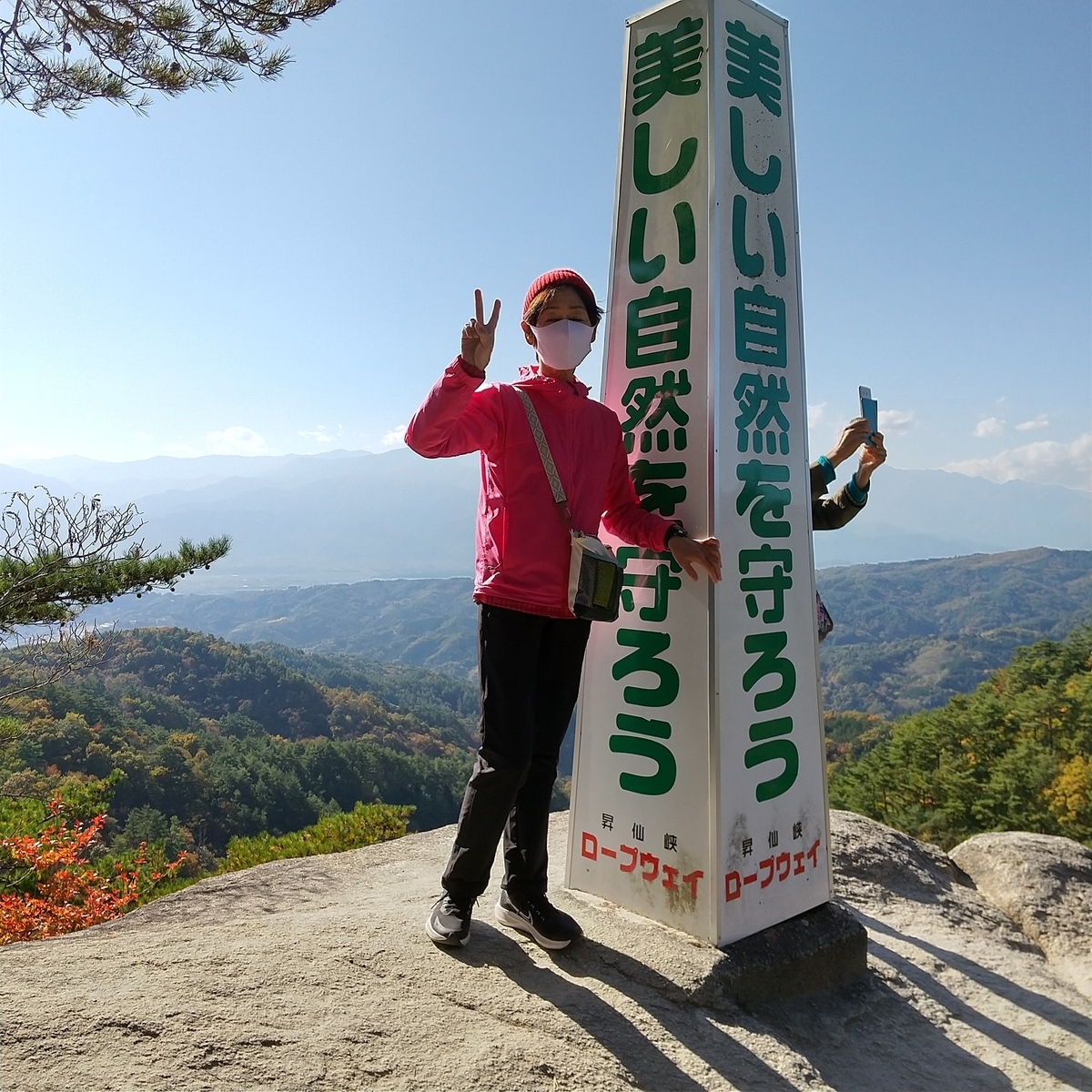 甲州の旅（昇仙峡） - 60歳になりましての日記