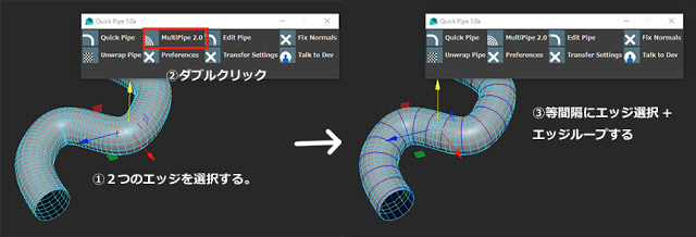 【Maya】QuickPipe 1.0a Betaの操作覚書 - 背景アーティストのぶろぐ
