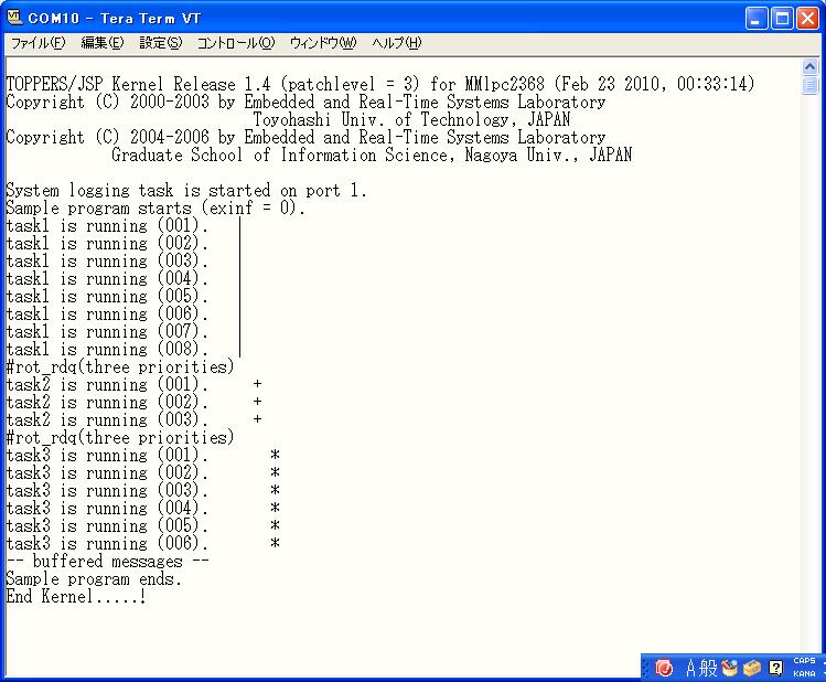 LPC2388とLPC2368の違い - マイコン工作実験日記