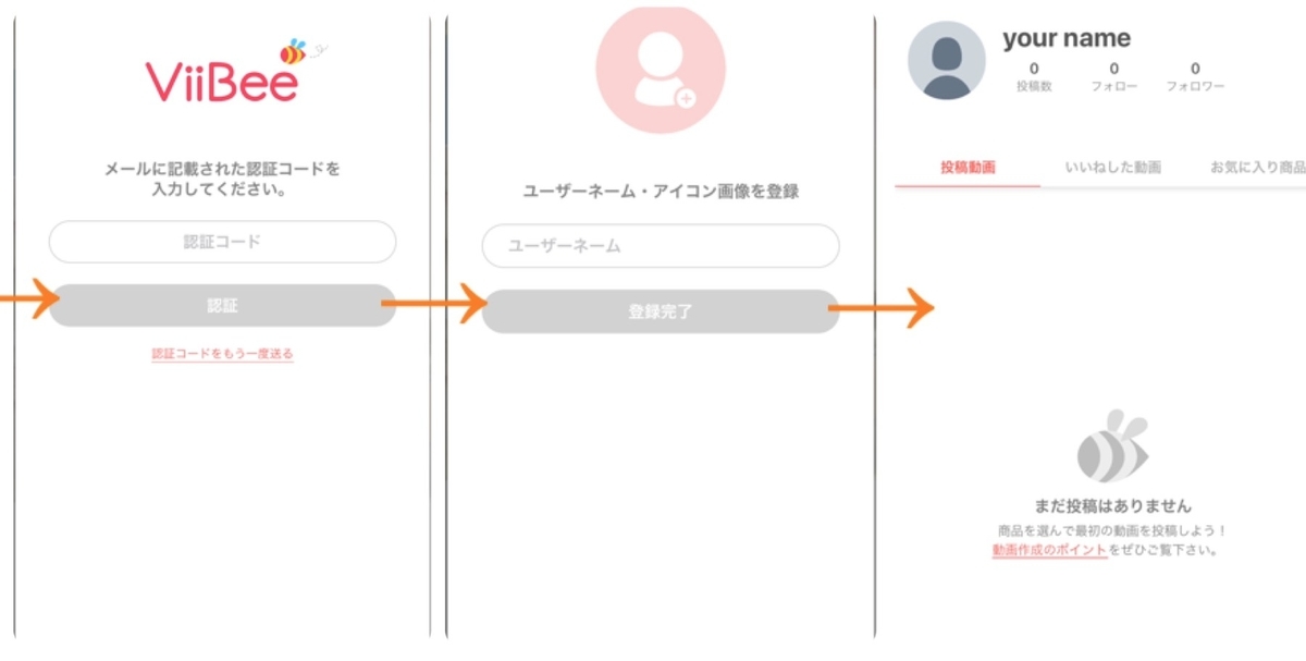 動画でアフィリエイトできるアプリ！？【ViiBee】 - シロクマ社長の耳より情報