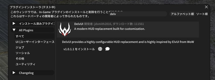 【XIVLauncher】シンプルなHUDが作れるplugin DelvUI 導入設定解説 - 試験装備班記