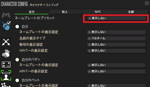 【XIVLauncher】DelvUI Nameplates機能の紹介 - 試験装備班記