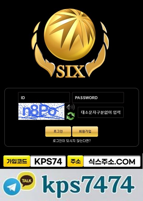 토큰하이로우사이트 식스주소.com 코드kps74 토큰하이로우조커 식스벳토토