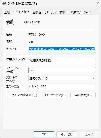 GIMPでPython-Fuを使った画像処理① - かすブログ