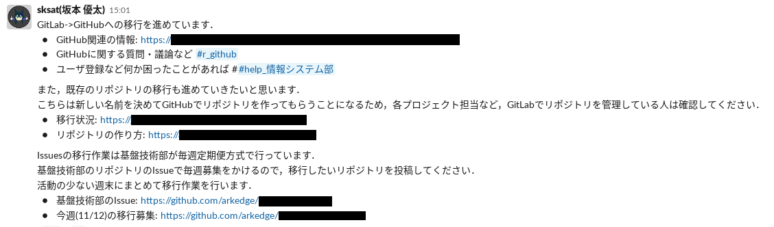 人工衛星開発スタートアップのGitHubとの付き合い方 - ArkEdge Space Blog