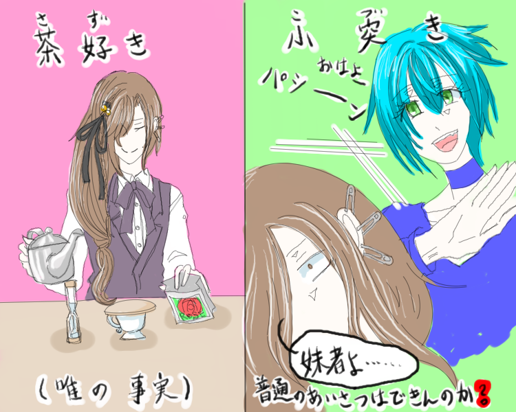 休日 - Master's diary