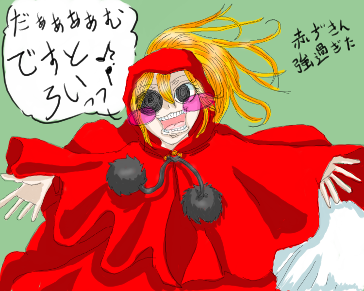 言いたい事は - Master's diary