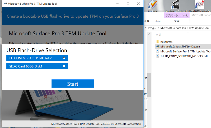 Surface Pro 3 で TPM アップデートをしたので - めかりる