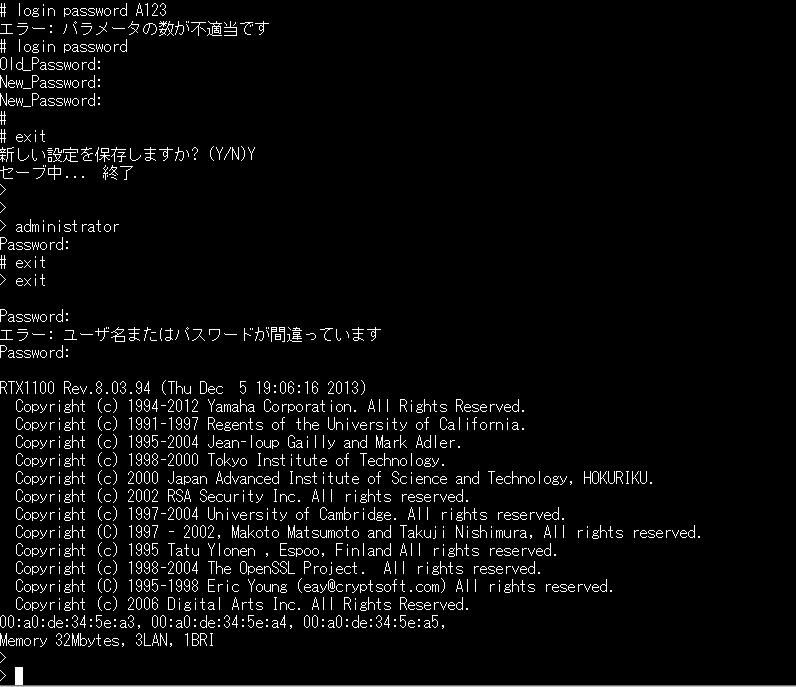 【ネットワーク】YAMAHAルータ CLI操作① - SHlakH3 blog