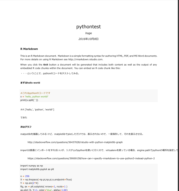 R markdownを使って、pythonで分析レポートをいい感じに共有したい - どらちゃんのポッケ