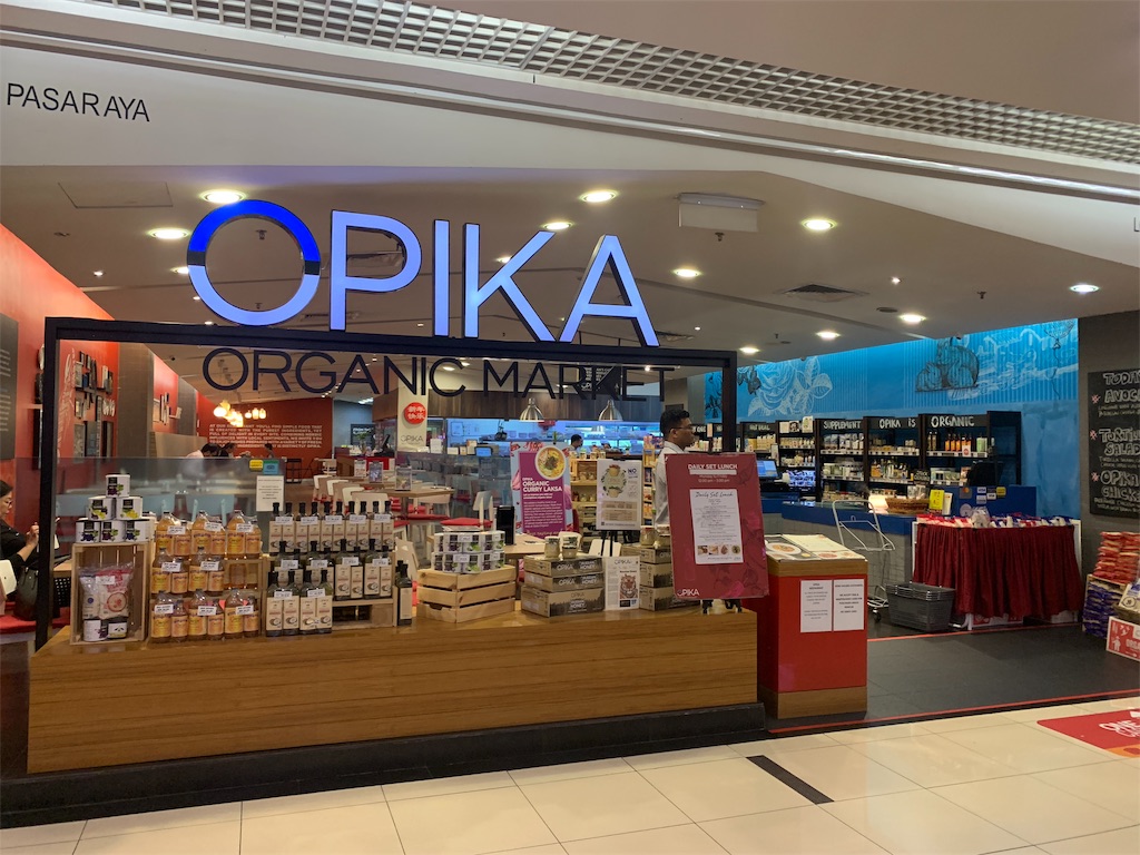 クアラルンプールのオーガニック② 〜OPIKA - slimsugarのブログ