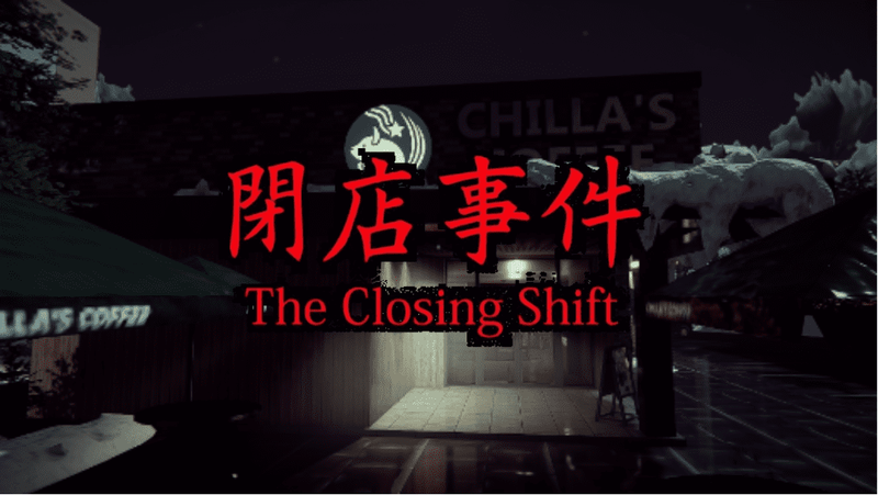 The Closing Shift 閉店事件 MAP攻略 - smart_thomas Blog
