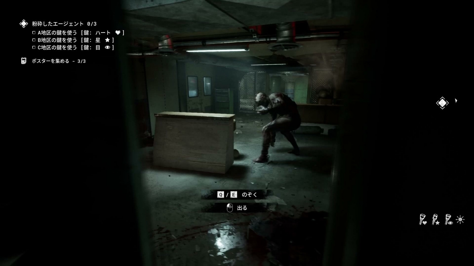 The Outlast Trials MKチャレンジ「解剖を阻止する」 MAP攻略 - smart_thomas Blog