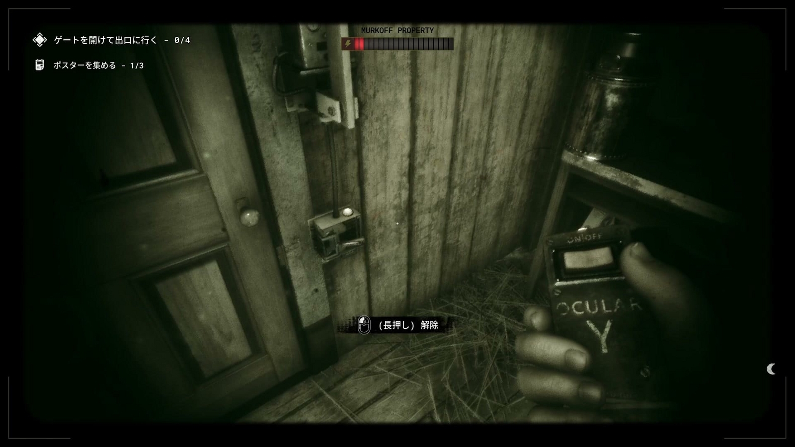 The Outlast Trials MKチャレンジ「扉を開く」 MAP攻略 - smart_thomas Blog