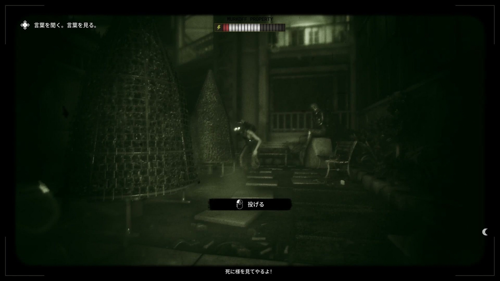 The Outlast Trials 試薬体解放試練 MAP攻略 - smart_thomas Blog