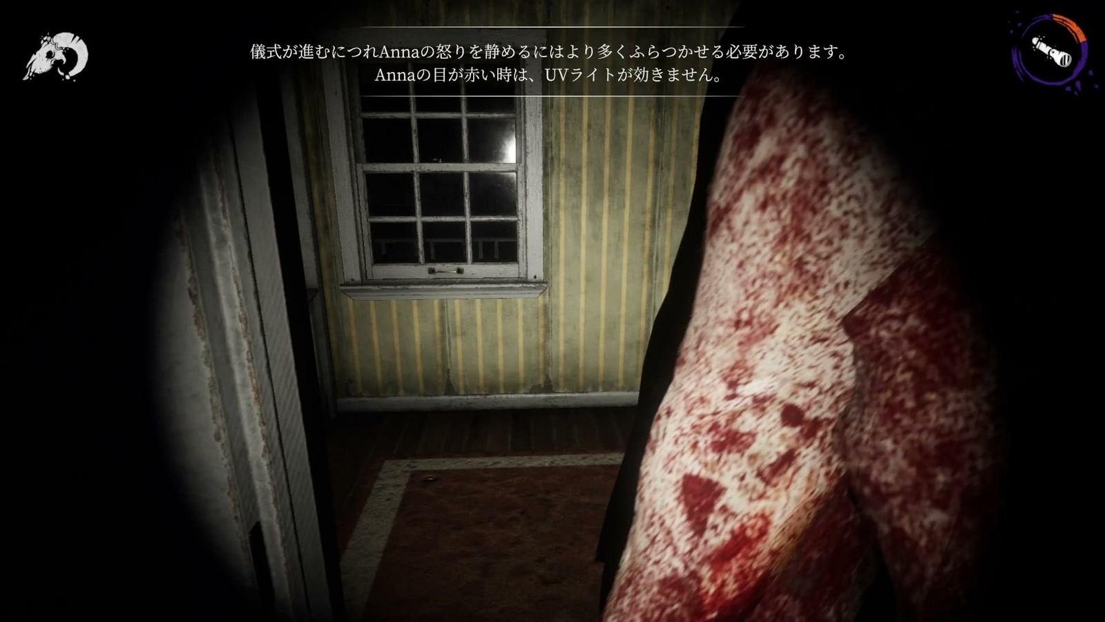 DEVOUR ファームハウス MAP攻略 - smart_thomas Blog